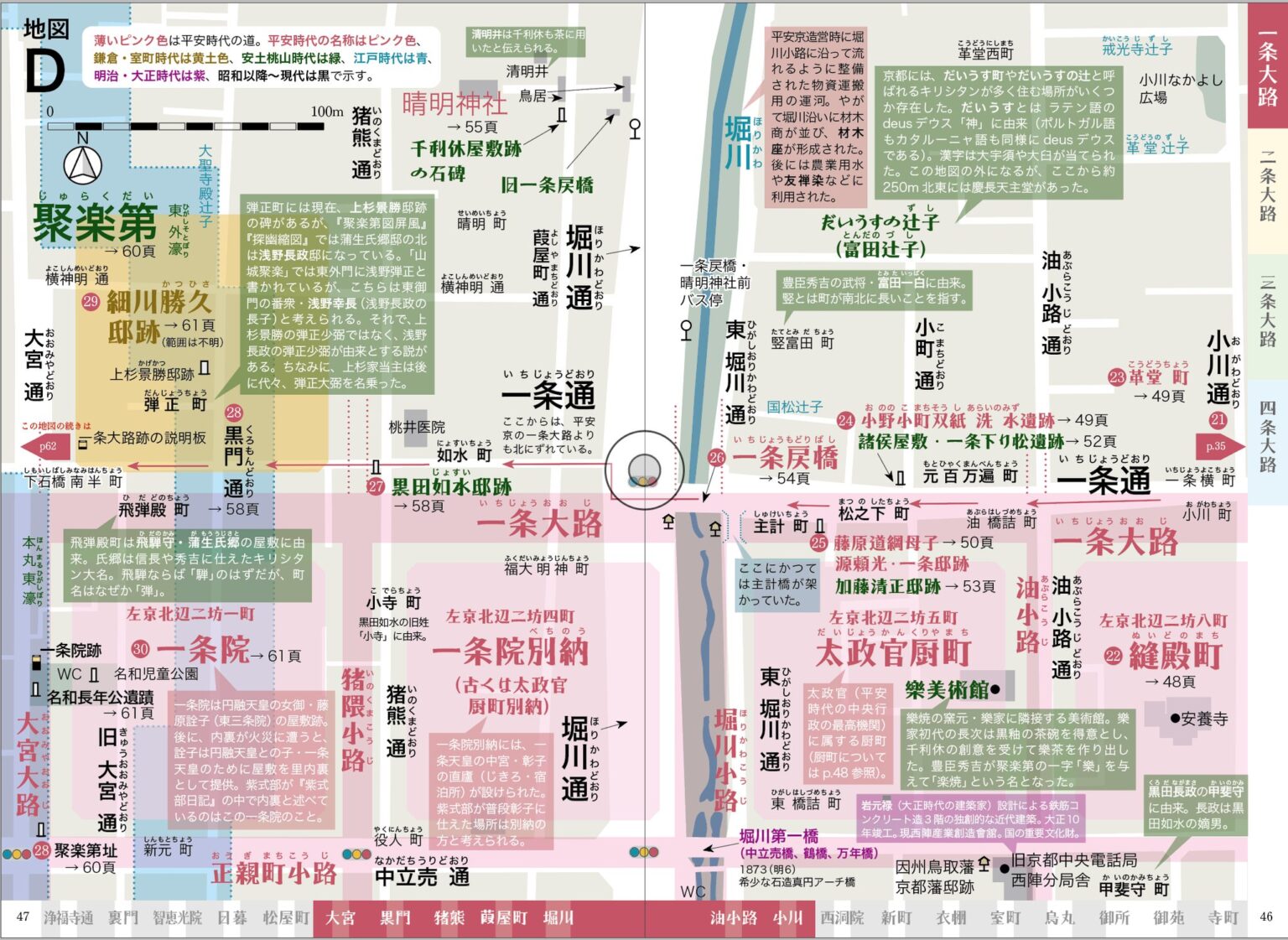 『骨単』『肉単』『臓単』著者・原島広至さん、今度は京都を解剖する！| Ninja Anatomy